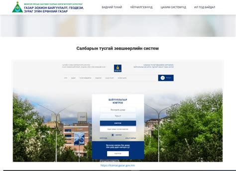 Газар зохион байгуулалт геодези зураг зүйн ерөнхий газар ГАЗАР ЗОХИОН БАЙГУУЛАЛТ ГЕОДЕЗИ