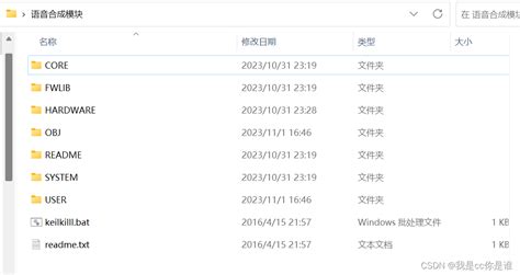Stm32——syn6288语音合成模块syn6288语音模块 Csdn博客