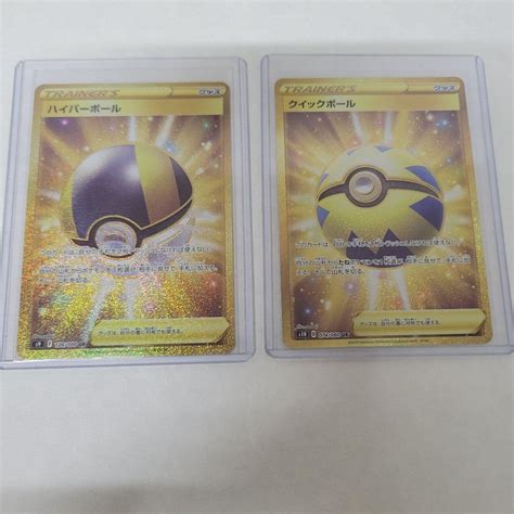 クイックボール、ハイパーボール ポケモンカード Ur ポケモンカードゲーム