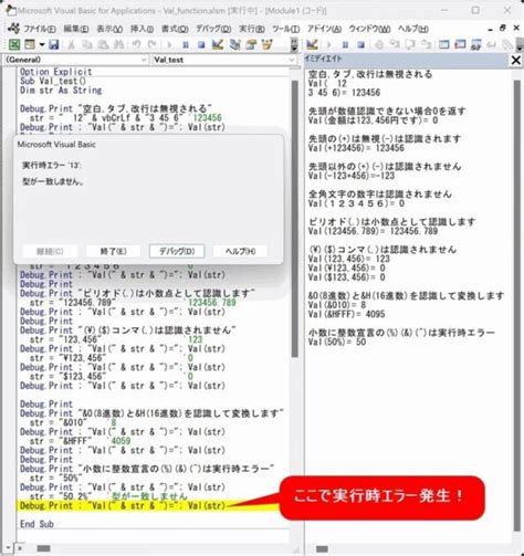 Excel Vba Val関数 文字列の数字を数値に変換する Excel Vba Val関数 文字列の数字を数値に変換する