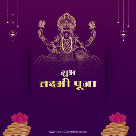 Free Create Lakshmi Pujan Wishes Image With Your Name Ccw