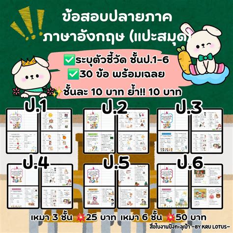 สื่อใบงานปังทะลุเป้า By Kru Lotus