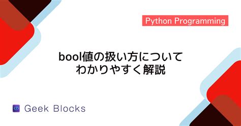 Python 関数に型ヒントを指定して可読性を向上する書き方
