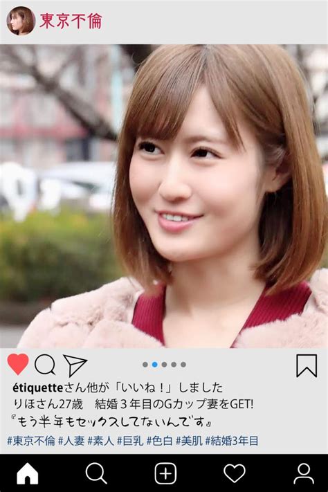 Gカップ巨乳の奥様が生ハメ騎乗位で悶絶sex！ 人妻りほさん27歳 気になる素人＆配信動画を見てみよう！