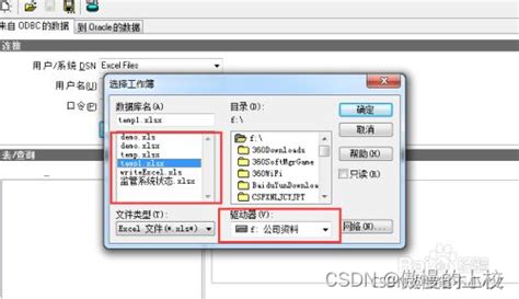 使用plsql将excel表格导入到oracle数据库中plsql导入数据excel到数据库表里 Csdn博客