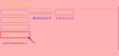 自制 App Inventor 蓝牙接收数据接收模板 自制遥控小车app的必经之路~app Inventor蓝牙绘图 Csdn博客