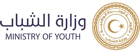 نبذة عن الوزارة وزارة الشباب