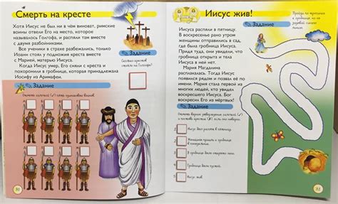 Моя разноцветная Библия | Миссия «Руфь»
