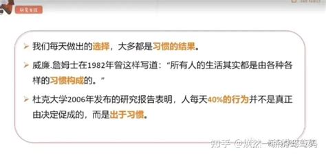 改变从微习惯开始迈步第一小步 知乎