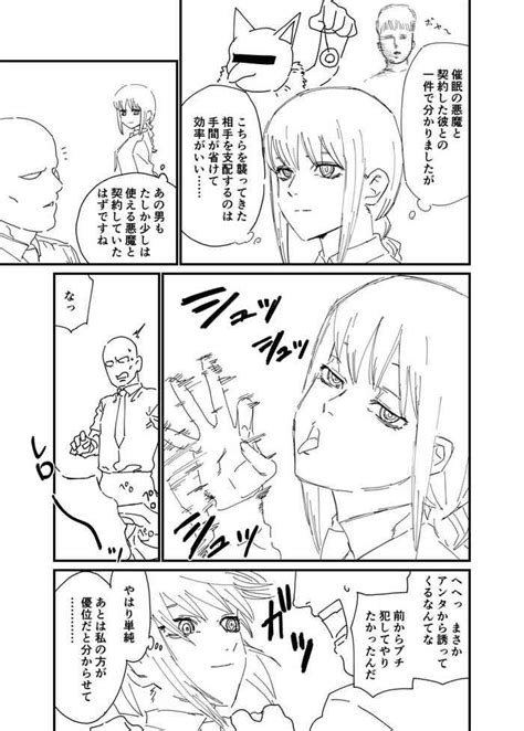 Haiboku Makima Nhentai Hentai Doujinshi And Manga