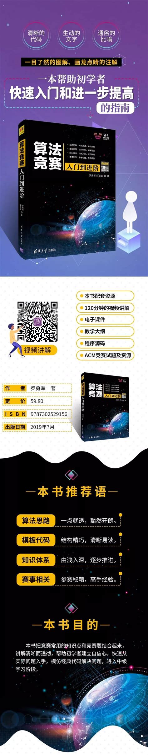 算法竞赛从入门到进阶pdf 好书送不停 算法竞赛入门到进阶 csdn博客
