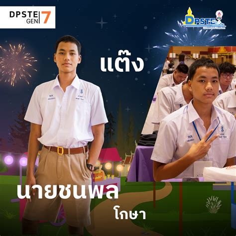 ศูนย์ พสวท ศูนย์ พสวท โรงเรียนพิษณุโลกพิทยาคม