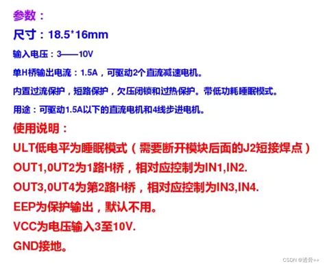 带编码器电机的转动与脉冲的读取（转速）（风扇系列1）365 14150电机接线 Csdn博客