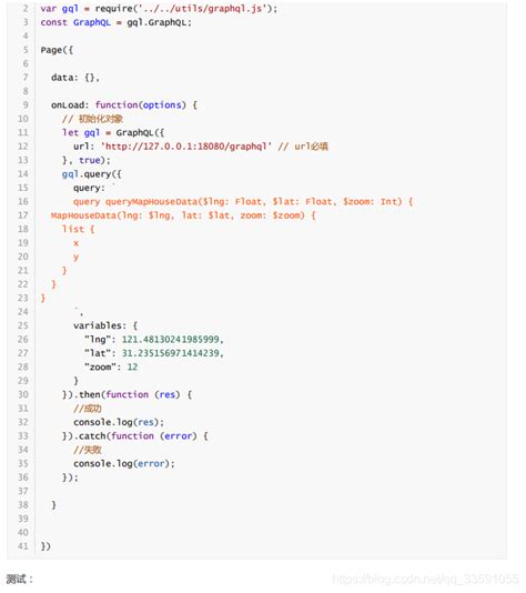 【小程序开发】第3章：小程序实战——微信小程序网络api的使用微信小程序使用query String Csdn博客