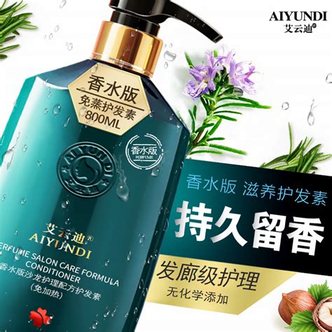 护发素女柔顺头发护理修复干枯补水顺滑水疗改善毛躁滑溜溜正品 虎窝淘