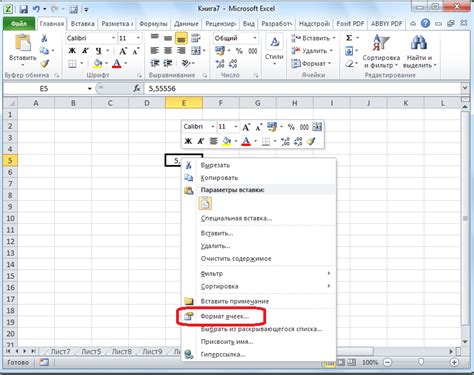 Как отбросить дробную часть в Excel