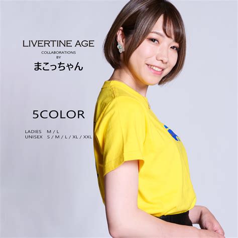 受注期間限定！まこっちゃんコラボ企画！コラボ半袖tシャツ まこっちゃん