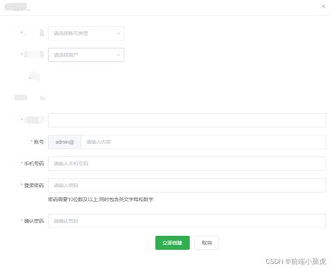 Vueelement表单验证数字英文密码和手机号验证（详细） Csdn博客