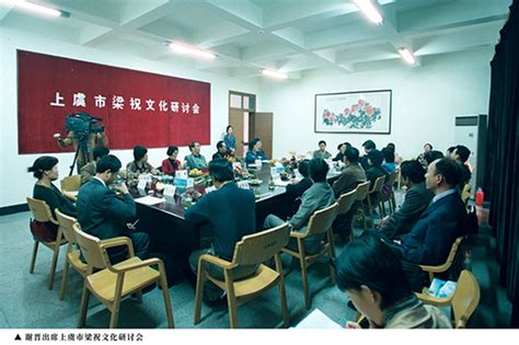 谢晋与上虞的故乡情 光明网