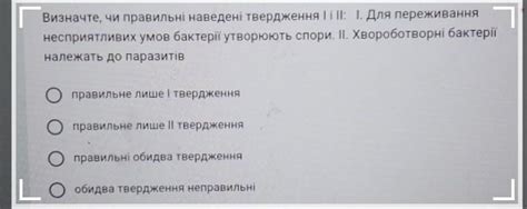 Визначте чи правильні наведені твердження I і Ii І Для переживання несприятливих умов