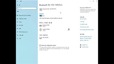 Windows 10 블루투스 버튼이 없을 때 가장 쉬운 방법 Youtube