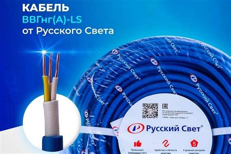 Новинка от «Русского Света» — силовой кабель ВВГнг (А)-LS | Новости ...