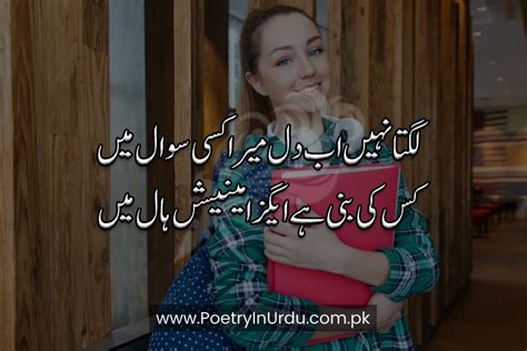 Funny Poetry Poetry In Urdu