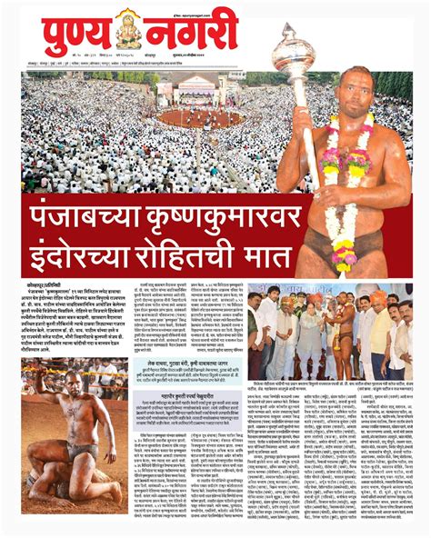 Rohit Patel Rohit Patel Vs Krishan Kumar Rohit Win At Kolhapur D Y Patil Sir Kusti Dangal