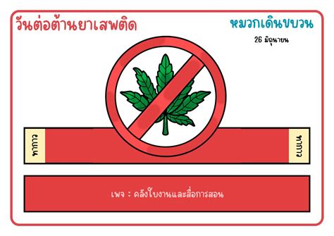 คลังใบงานและสื่อการสอน Added A คลังใบงานและสื่อการสอน