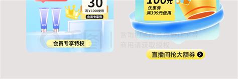 悬浮弹窗弹窗广告 简约蓝色夏天美妆个护电商会员悬浮弹窗贴片 模板免费下载 Psd格式 1024像素 编号70766445 千图网