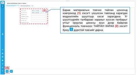 3 12 Агуулах Барааны тайлан Help Desk