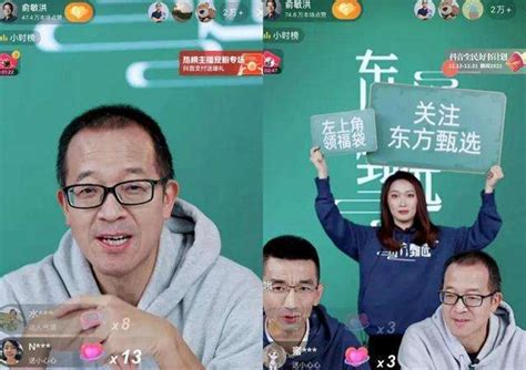 俞敏洪带货火了，但新东方这样的转型值得喝彩吗？凤凰网