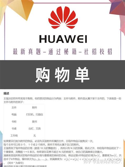 2024华为od机考怎么过？【华为od机试】全流程解析经验分享题型分享 知乎