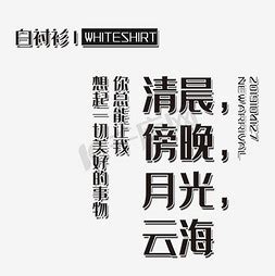 月光ps艺术字体 月光ps字体设计效果 千库网