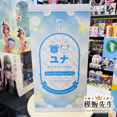 【模販先生】現貨 Freeing 14 優奈 白熊裝 熊熊勇闖異世界 Pvc 公仔 模型 蝦皮購物