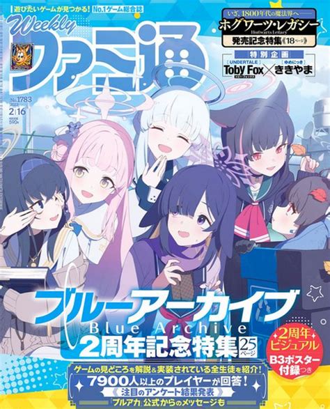 Weekly Famitsu February 16 2023 Issue 1783