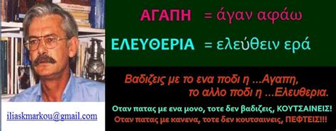 Αγάπη και ελευθερία Ένωση Αστυνομικών Εν Αποστρατεία Νομού Θεσσαλονίκης