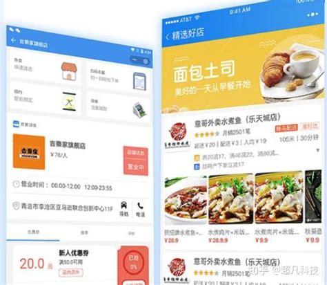 兰州外卖平台小程序开发餐饮外卖小程序有哪些优势 知乎