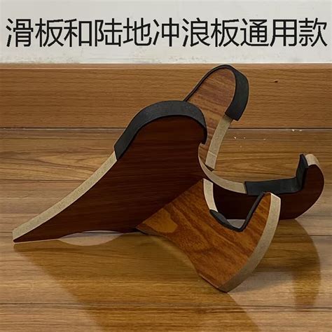 附發票 雪板架 滑板展示架 雙翹滑板收納架 展示陳列架 收納袋單個多個陸地衝浪板長板掛放支架 蝦皮購物