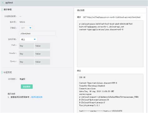 Use Apis In Open Vpc Of Api Gateway Api Gateway Products Documentation