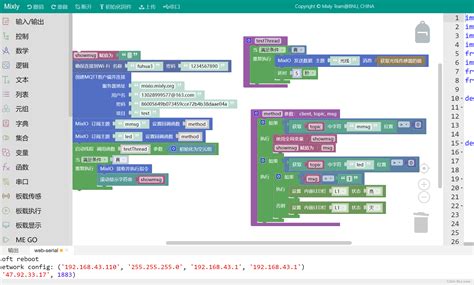 创客(米思奇编程) 05 实现物联网通信米思齐物联网教程 Csdn博客 创客(米思奇编程) 05 实现物联网通信米思齐物联网教程 Csdn博客