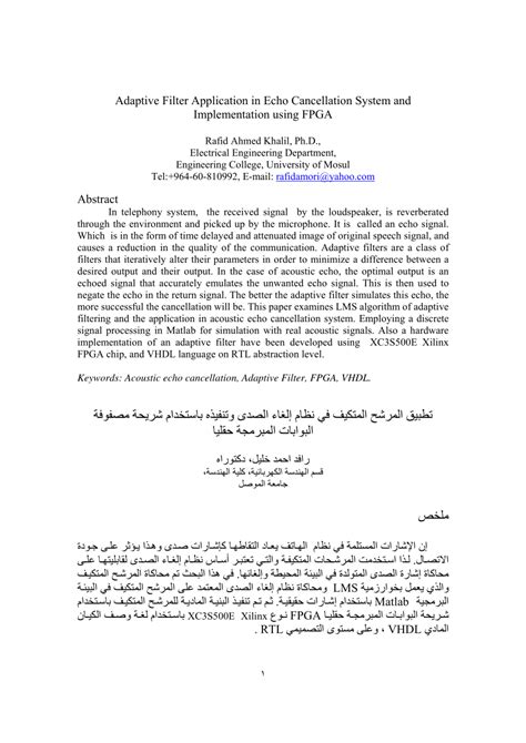 Pdf Adaptive Filter Application In Echo Cancellation System And