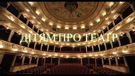 Дітям про театр Ознайомлення з соціумом “Бесіда про театр ляльковий тіньовий пальчиковий