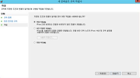 Windows Server 2012 Ftp 서버 설치 설정 및 방화벽 설정 주서브이즈