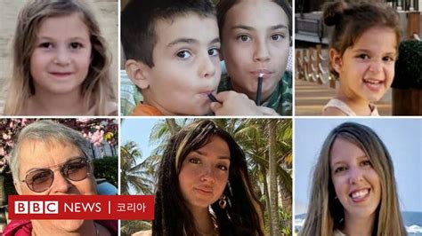이스라엘서 하마스에 납치된 이들은 누구 Bbc News 코리아