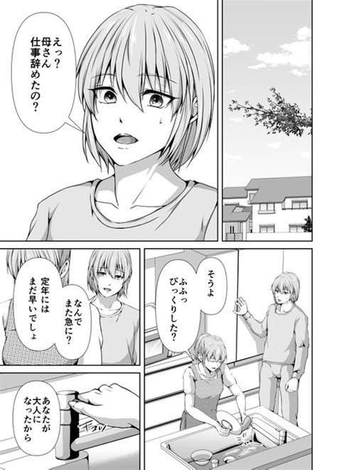 自身にメスの快楽を刻み込んだ男を憎かったはずが、メスとして愛される喜びに のもも 5 10 誠二温泉シチュボ配信 さんのマンガ