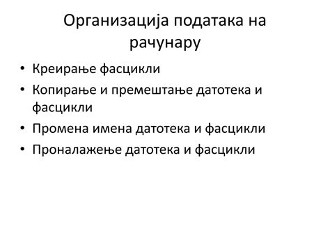 Informatika 5 Razred 6 Cas Pptx