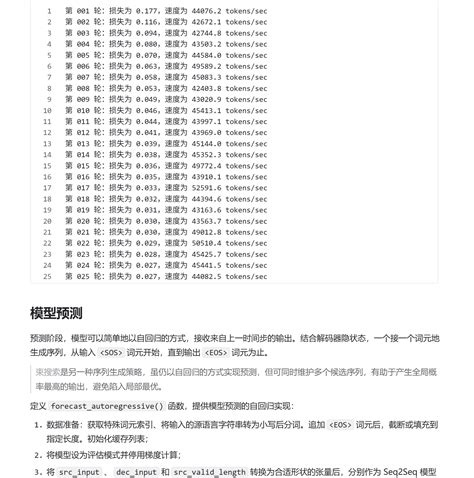 学习笔记:序列到序列 Seq2seq 模型【神经机器翻译的手动实现】 开发调优 Linux Do 学习笔记:序列到序列 Seq2seq 模型【神经机器翻译的手动实现】 开发调优 Linux Do