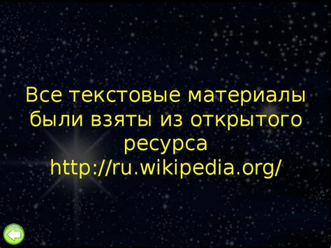 Солнечная система 4 класс