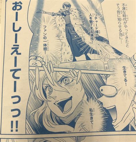 阿部川キネコ先生キングオブアイドル 薔薇王の学園4話目も絶好調 菅野文先生作品公式冥王の柘榴薔薇王の葬列 さんの